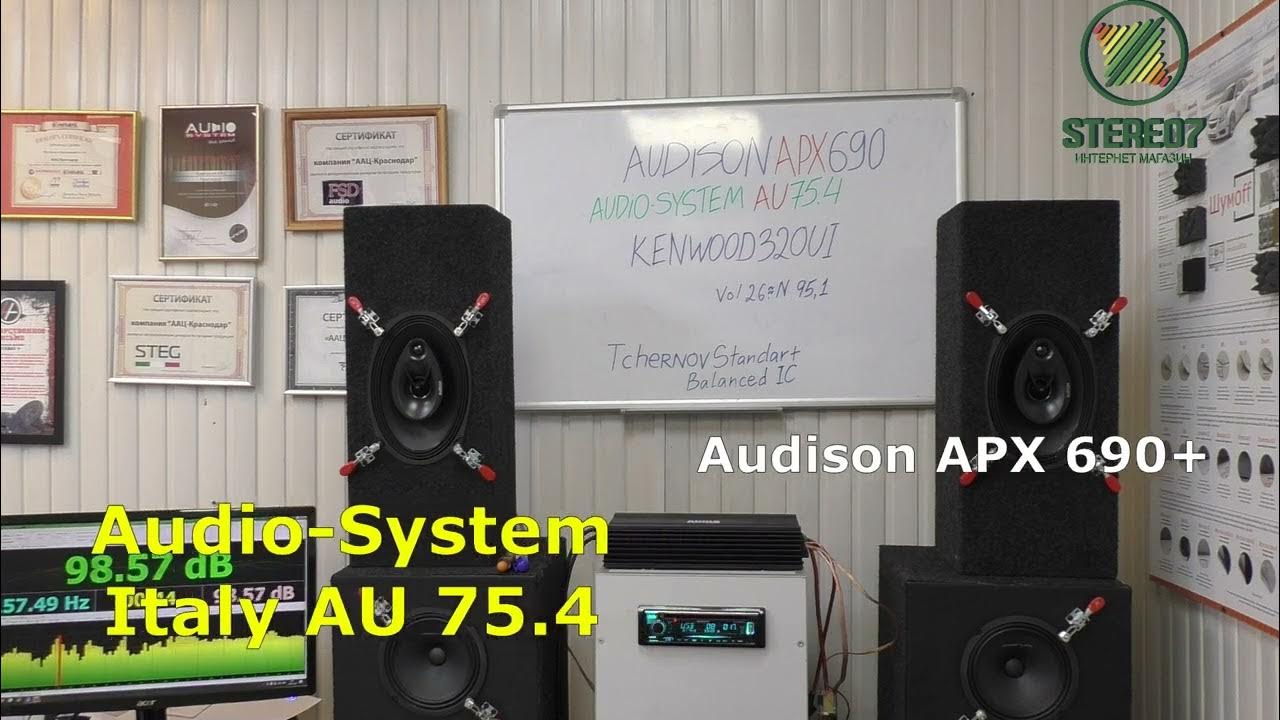 Audison APX690 и Audio System Italy AU 75 4 полный тест+музыка Hi Res - YouTube
