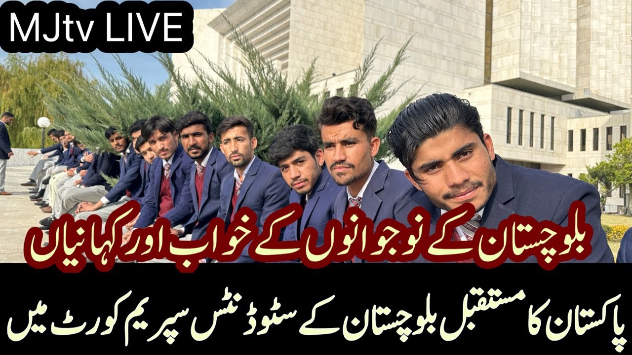 MJtv LIVE: Young students from across Balochistan visit Supreme Court ...