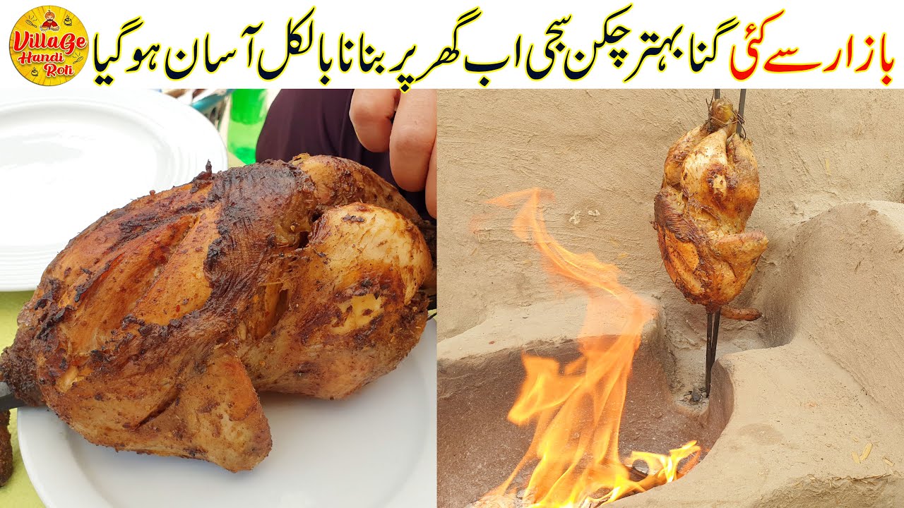 Chicken Sajji Recipe by Village Handi Roti - YouTube