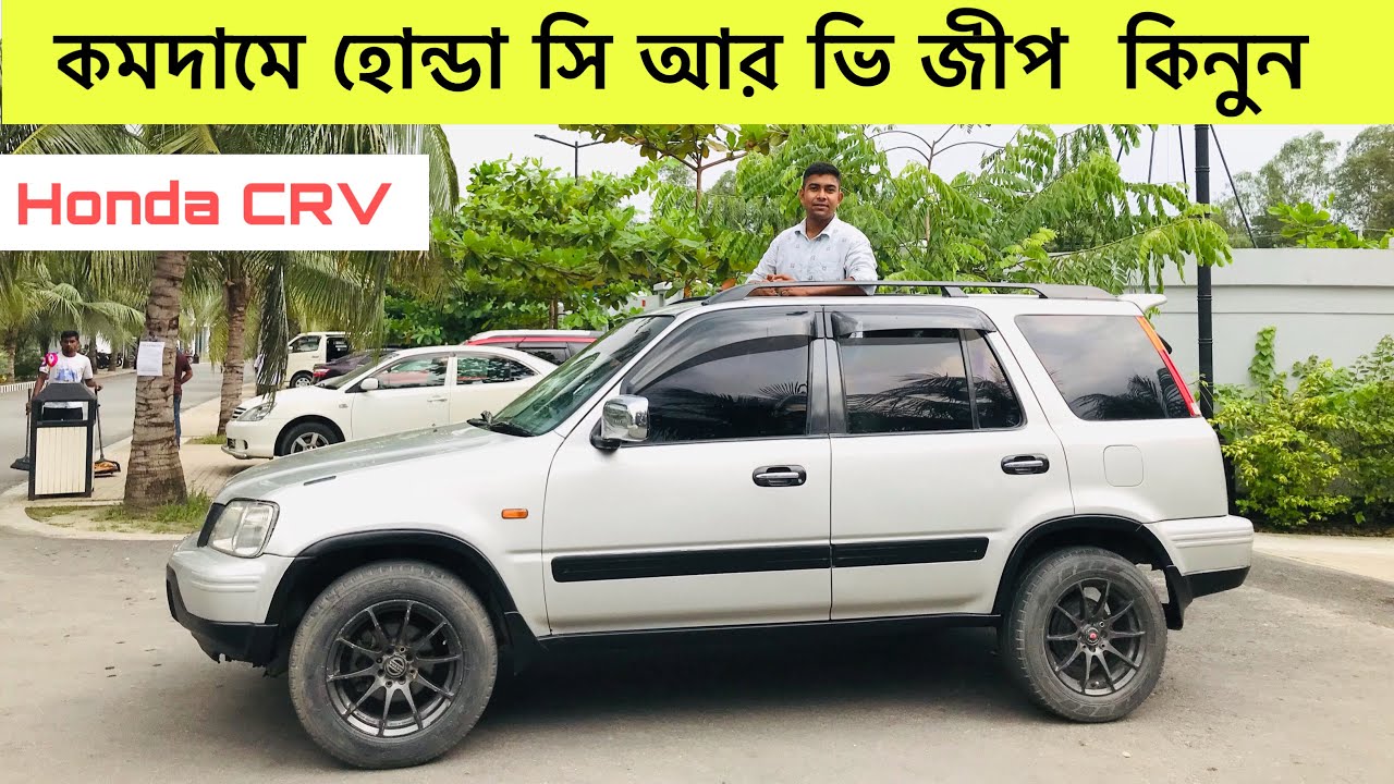 Honda CR-V Jeep Price In Bd | Used Jeep Review | Second Hand Jeep ...