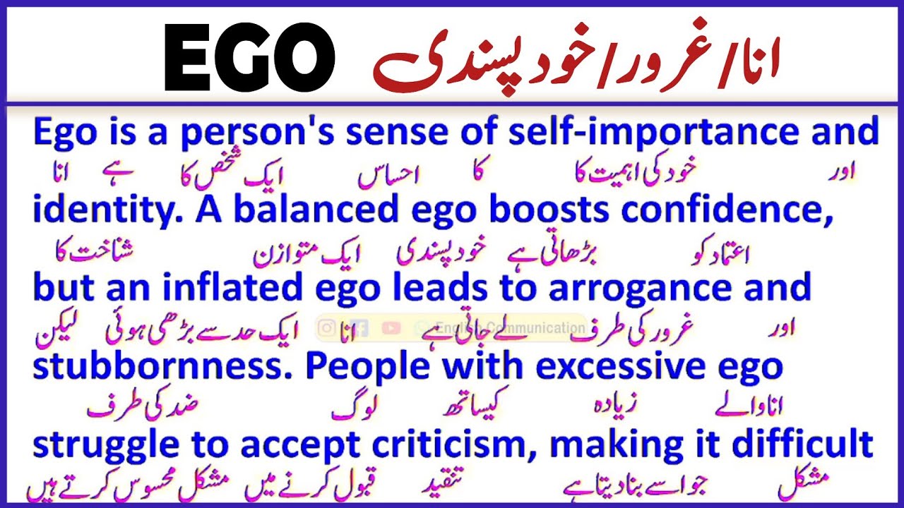 Ego | SPOKEN ENGLISH | PARAGRAPH TRANSLATION | #englishlearning - YouTube