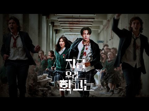 ALL OF US ARE DEAD  | OFFICIAL TRAILER | TAEHYUNG & JENNIE | BTS & BLACKPINK | NETFLIX |