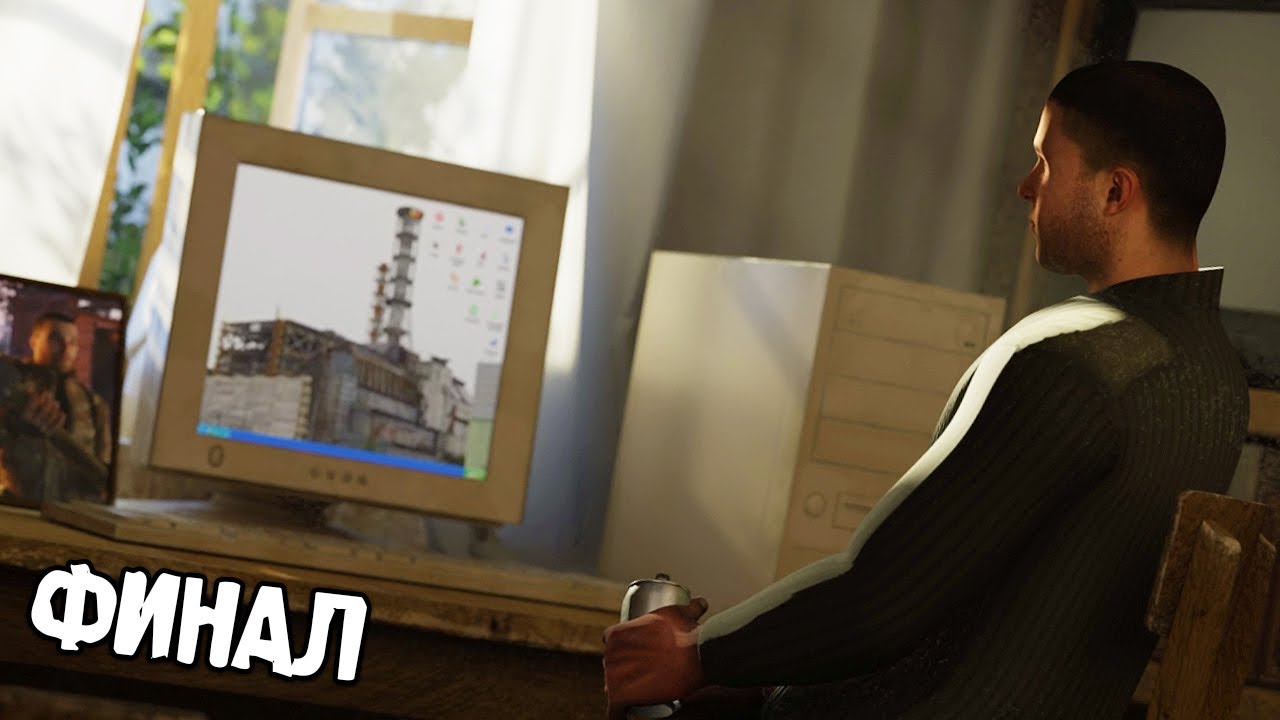 Конец Истории - STALKER True Stalker #22 - YouTube