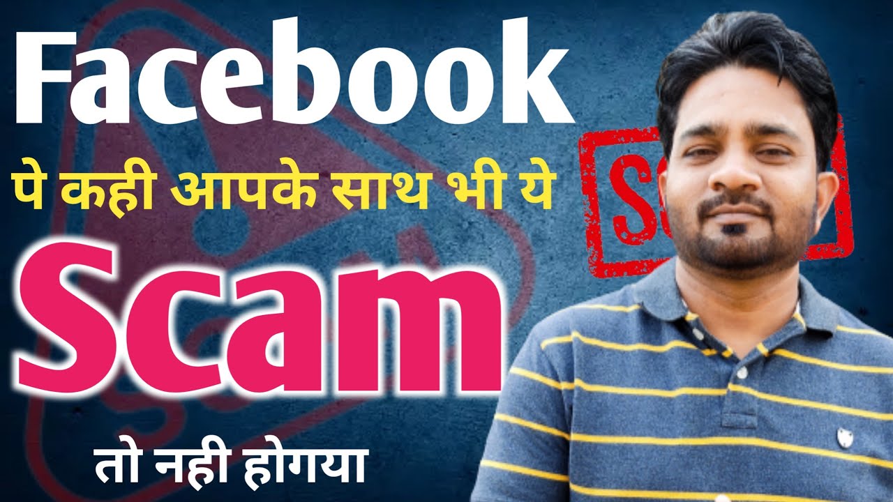 Facebook वासियों सावधान रहना आप के साथ भी हो सकता है | Scam | - YouTube