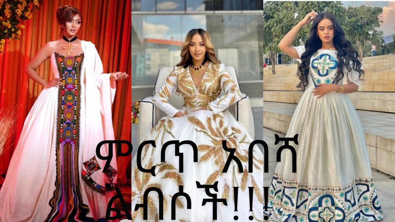 Ethiopia beautiful habsha kemis / ቆንጆቆንጆ አበሻ ልብሶች #habsha kemis # ...