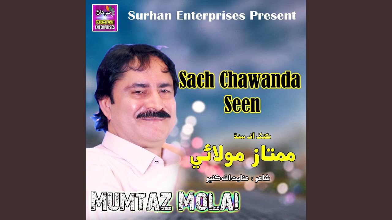 Sach Chawanda Seen - YouTube