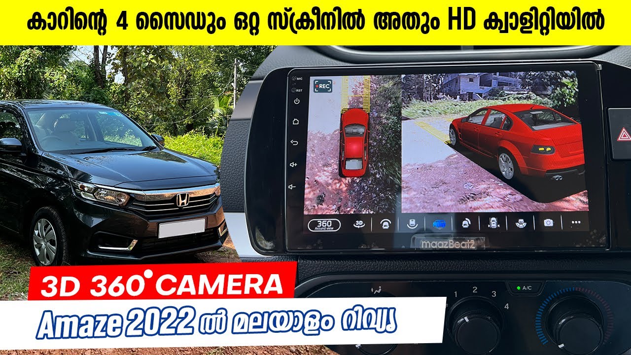 Honda Amaze 360 camera | 4 camera recoding | Amaze 3D 360 camera | Call+91-9188290000 - YouTube