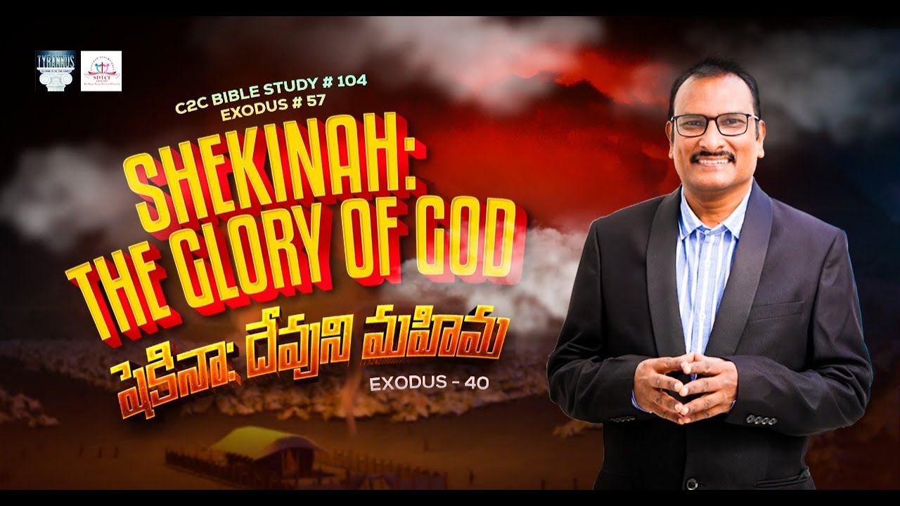 C2CBS#104|Exodus #57|Shekinah: The Glory of God షెకినా: దేవుని మహిమ ...