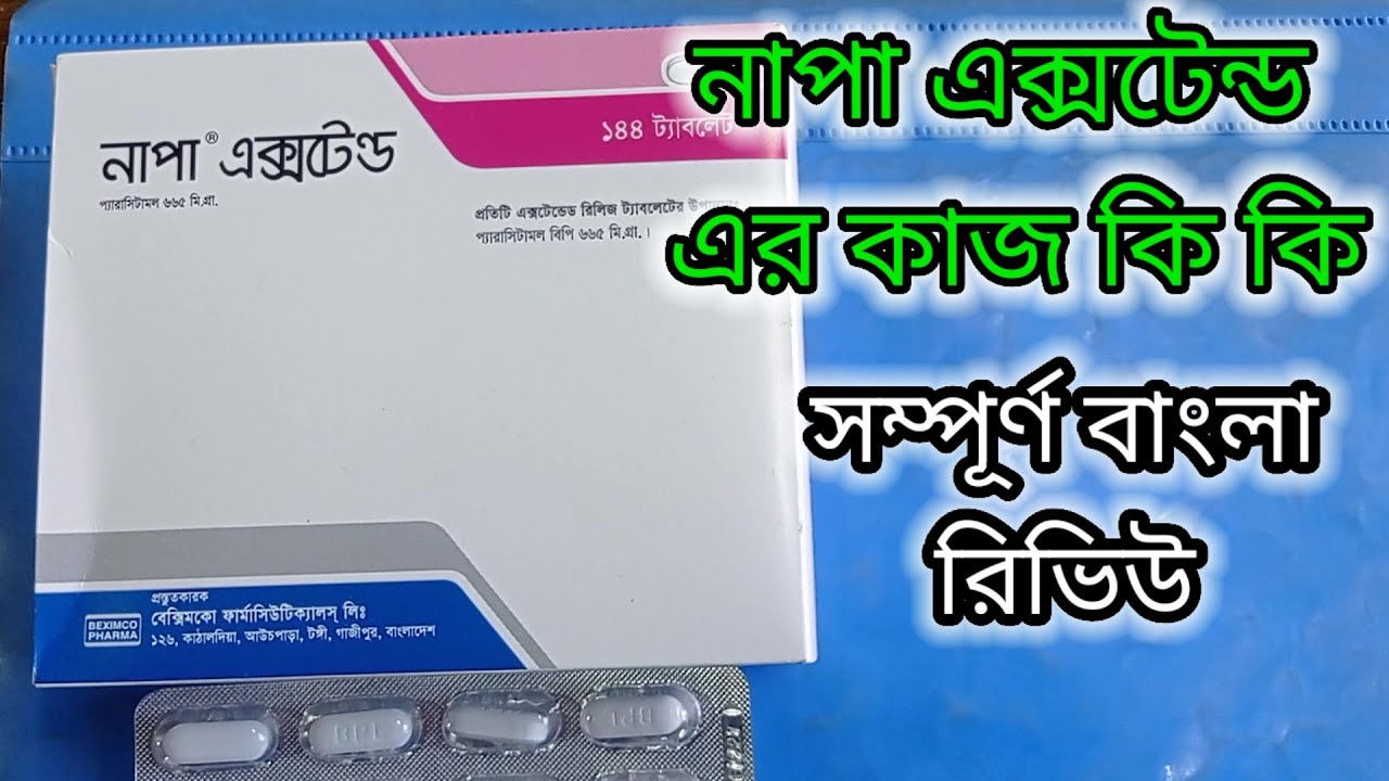 Napa Extendএর কাজ কি / Napa Extend 665 mg Tablet Full Review - YouTube