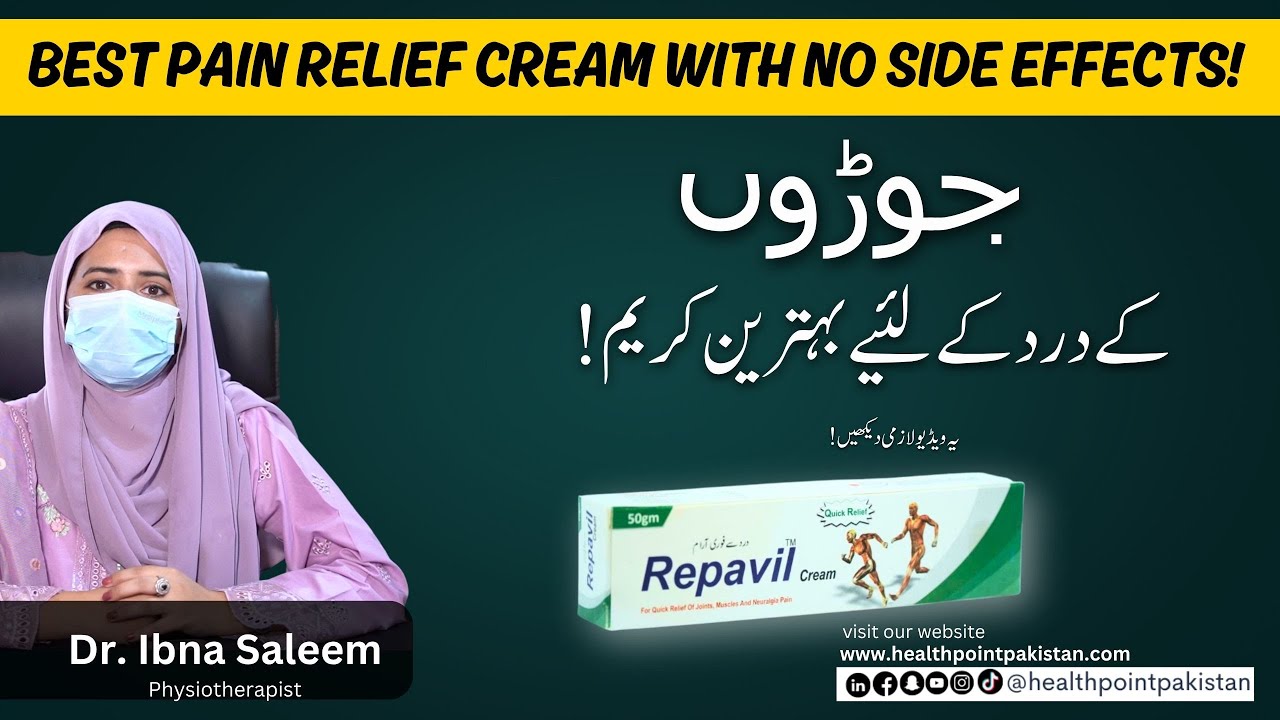 Repavil Cream Review | Best Natural Pain Relief Cream in Pakistan ...