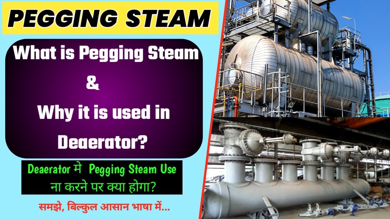PEGGING STEAM Why Pegging Steam Is Provided In Deaerator YouTube
