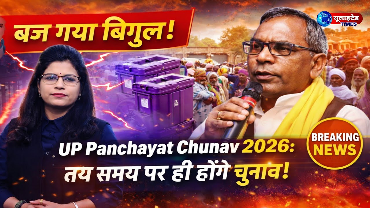UP Panchayat Chunav 2026: ओम प्रकाश राजभर | बड़ा दावा up chunav news ...