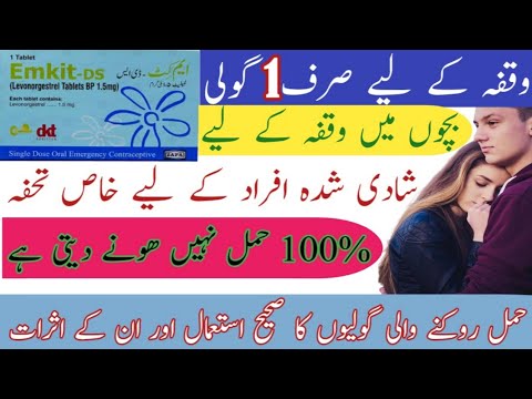 Emkit Ds Tablet Price|Uses|Benefits|Dosage|Side Effects - YouTube