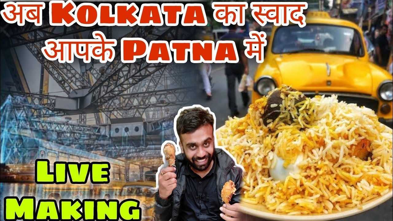 Famous Kolkata Biryani||Live Making Of Briyani In Kolkata Style||Jeev Chatora||Patna Famous ...