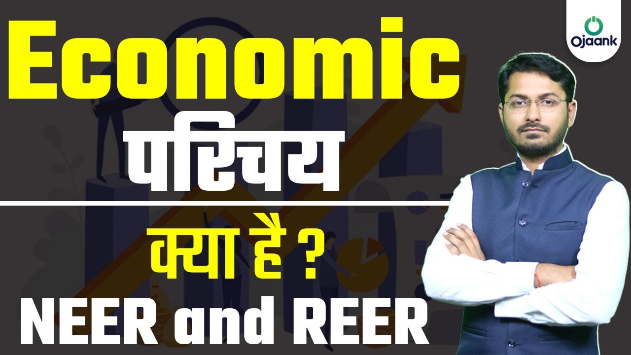 Economic Parichya what is NEER and REER #indiabudget2024 #india # ...