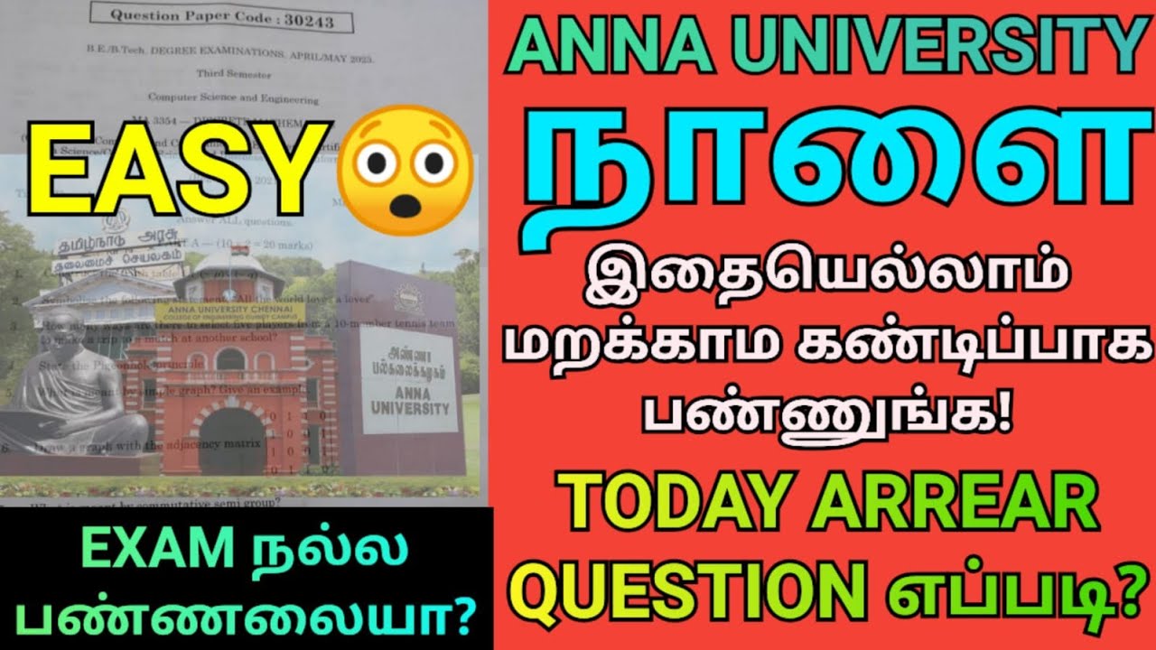 Engineering 2nd Year Tomorrow Exam High Marks Strategy | Anna ...