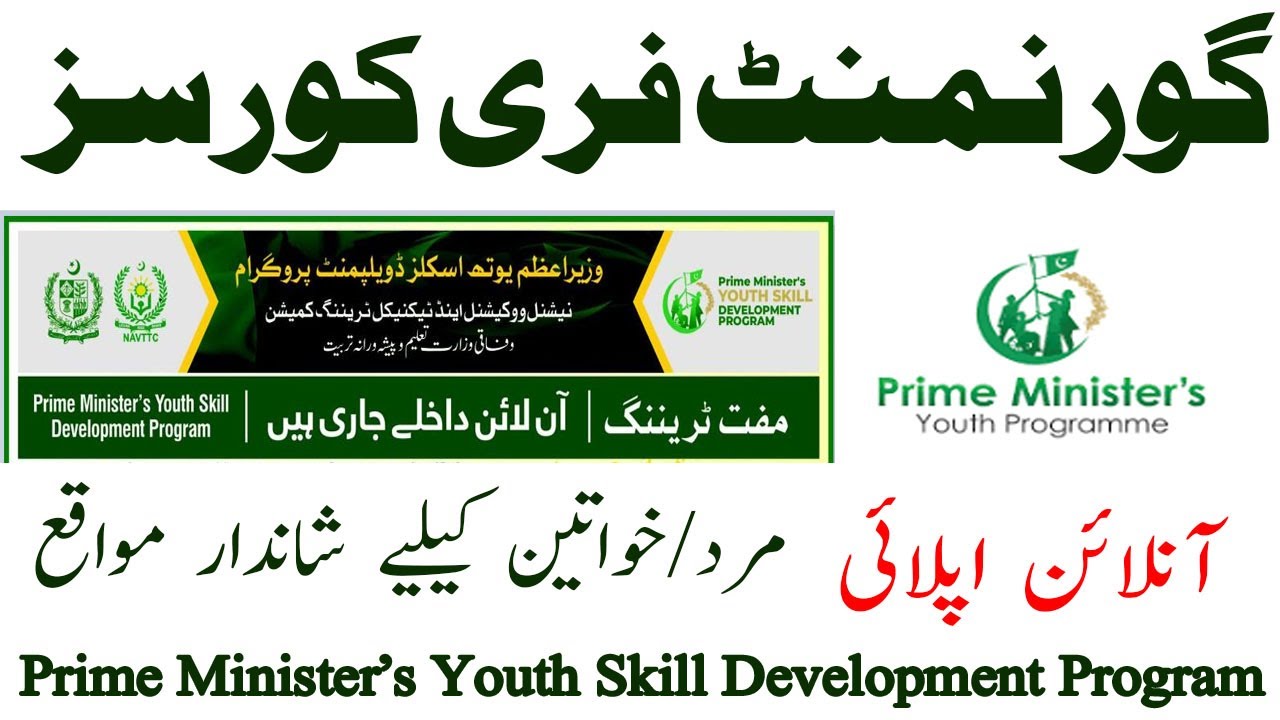Prime Minister Youth Skill Development Program 2024 | Govt Free Courses ...
