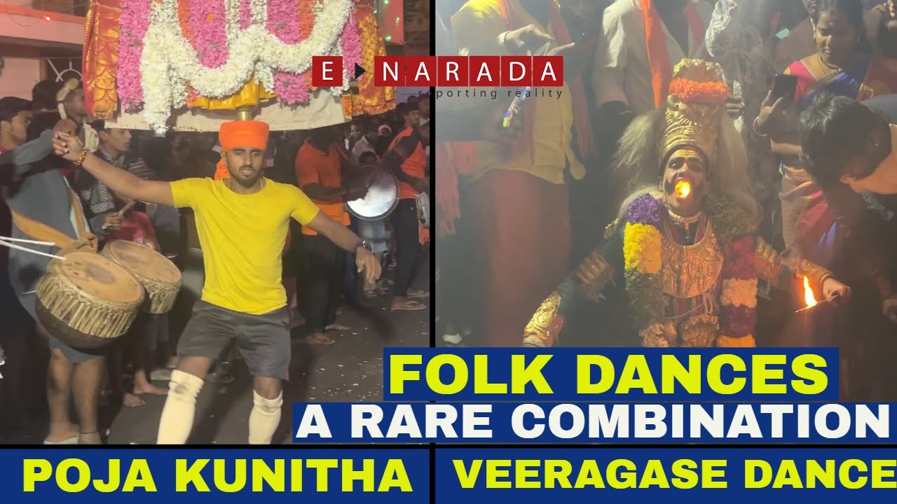 Veeragase kunitha | Pooja Kunitha | ವೀರಗಾಸೆ ಕುಣಿತ | ಪೂಜಾ ಕುಣಿತ | tamate ...