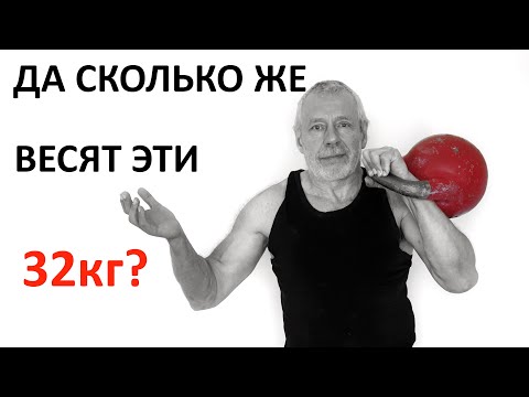 каков пиковый вес гири 32кг во время подъёма?