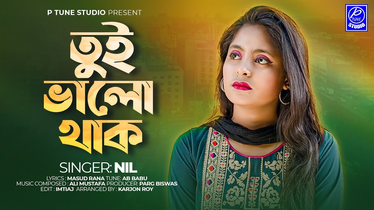 Tui Valo Thak | তুই ভালো থাক | Nil | P Tune Studio | Official Song - YouTube