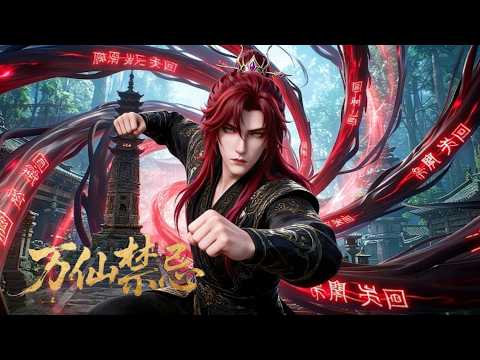 EP1-29 The Immortals’ Forbidden Oath | MULTI SUB