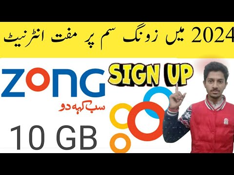 Zong free internet | zong smart | zong free mb code in 2024 - YouTube