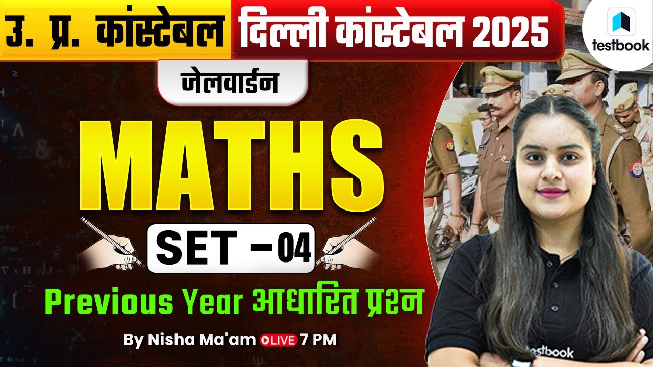 UP Police Constable Maths Class | Delhi Police Constable Maths Practice Set 04 | By Nisha Ma'am ...