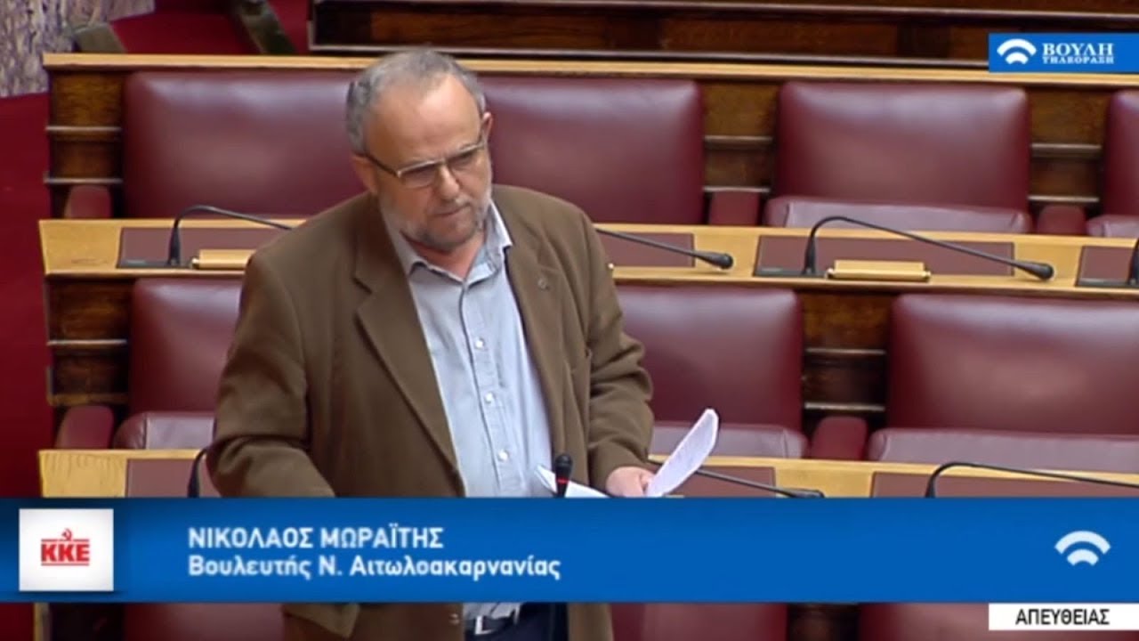 ΔΕΥΤΕΡΟΛΟΓΙΑ ΤΟΥ Ν. ΜΩΡΑΪΤΗ ΓΙΑ ΤΙΣ ΕΛΛΕΙΨΕΙΣ ΣΤΟ ΔΑΣΑΡΧΕΙΟ ΑΜΦΙΛΟΧΙΑΣ ...