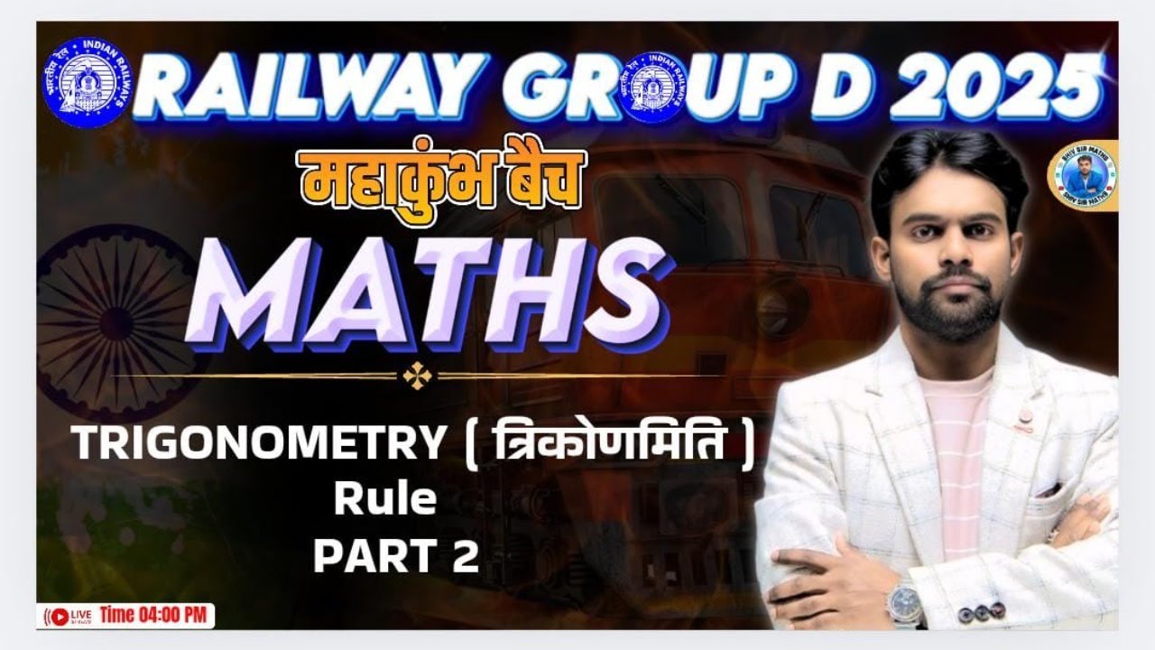 CLASS -2|| TRIGONOMETRY|| त्रिकोणमितीय |MATHS |TRICK |RRB GROUP -D 2025 ...