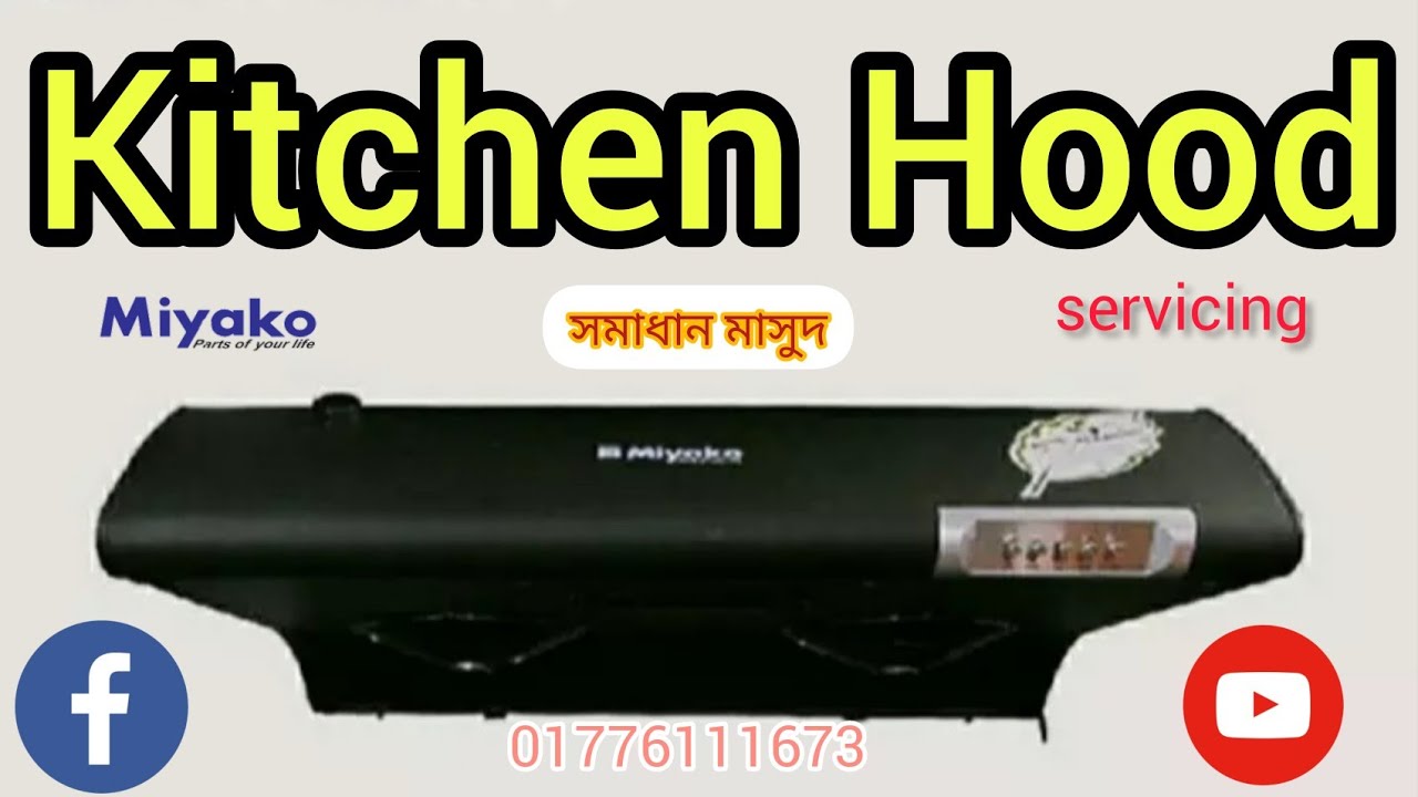 কিচেন হুড kitchen hood fitting #পরিমনি #মিয়াকো #সময়_সংবাদ #miyako # ...