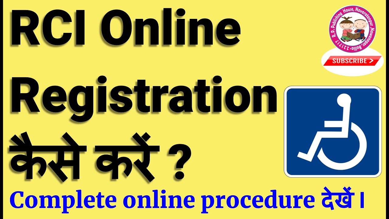 RCI Online Registration कैसे करें ? - YouTube