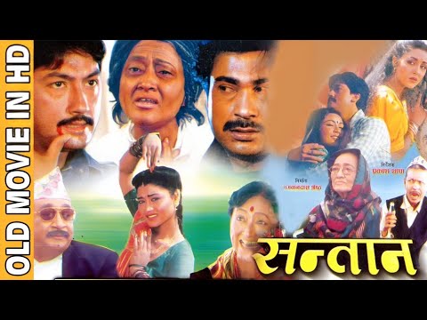 OLD IS GOLD | Santan | Now in HD | Bhuwan KC, Arjun Jung Shahi ...