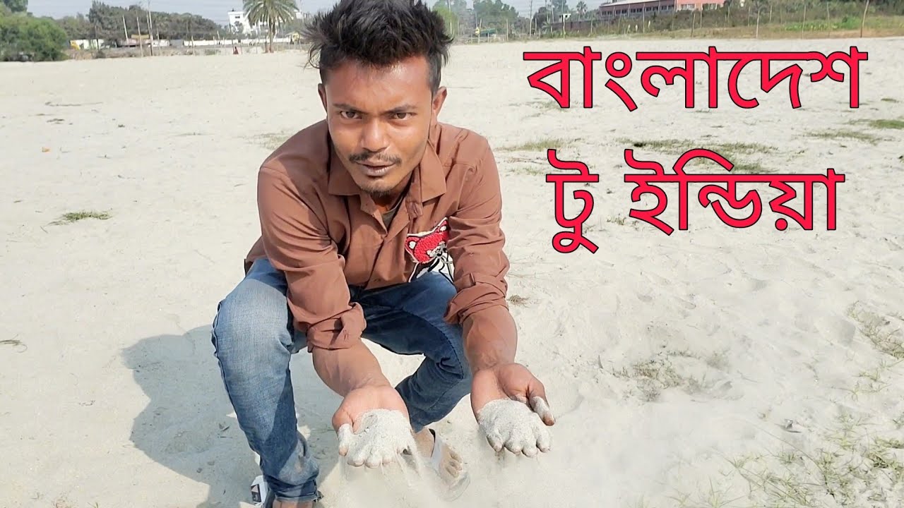 বাংলাদেশ টু ইন্ডিয়া। (India volg) bg Rashed new Bangla full volg - YouTube