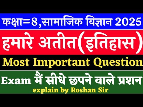 8th Class SST Paper 2025 | RBSE Board SST History Most Important ...