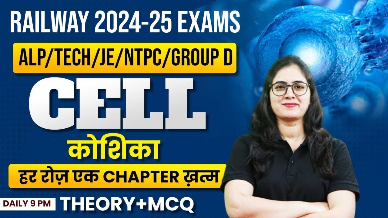 CELL #railway #railways #railwayexam #railwayexams - YouTube