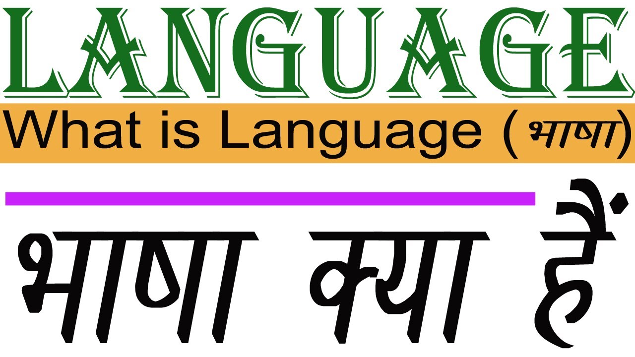 What Is Language In Hindi Language What Is Language In Hindi Language