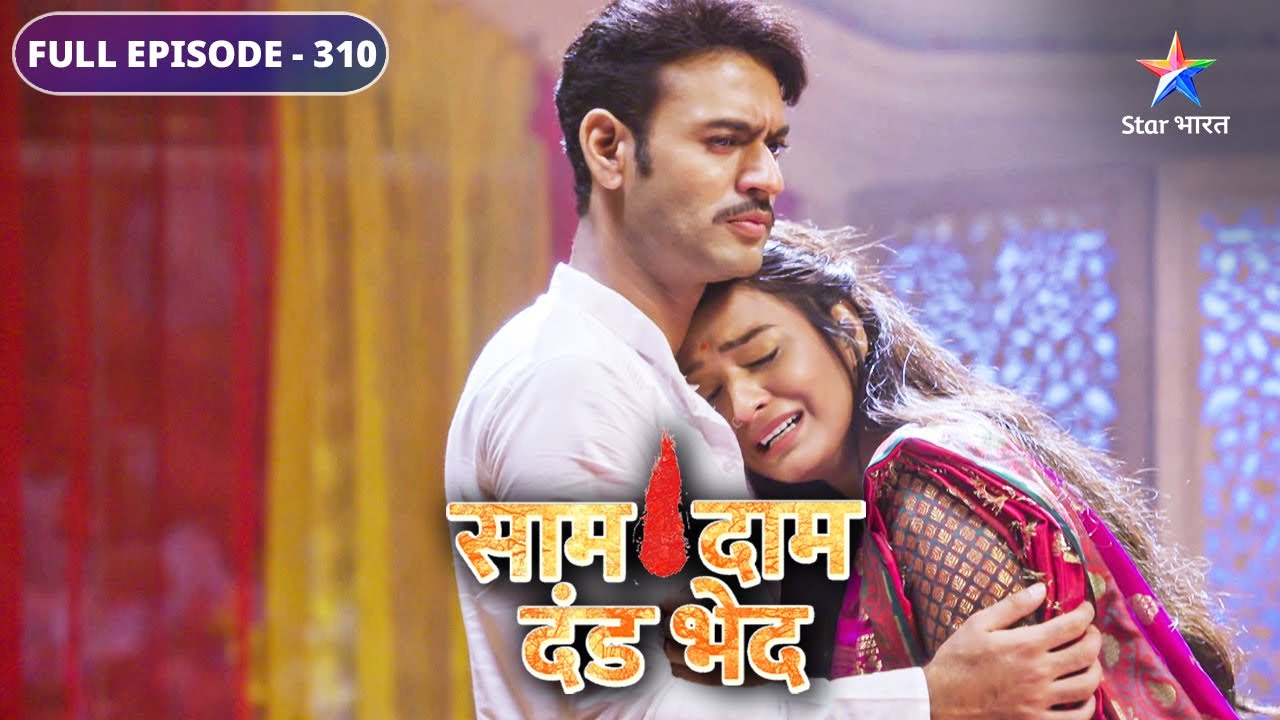 Saam Daam Dand Bhed | Bulbul ne uthaya ek bada qadam | FULL EPISODE-310 ...