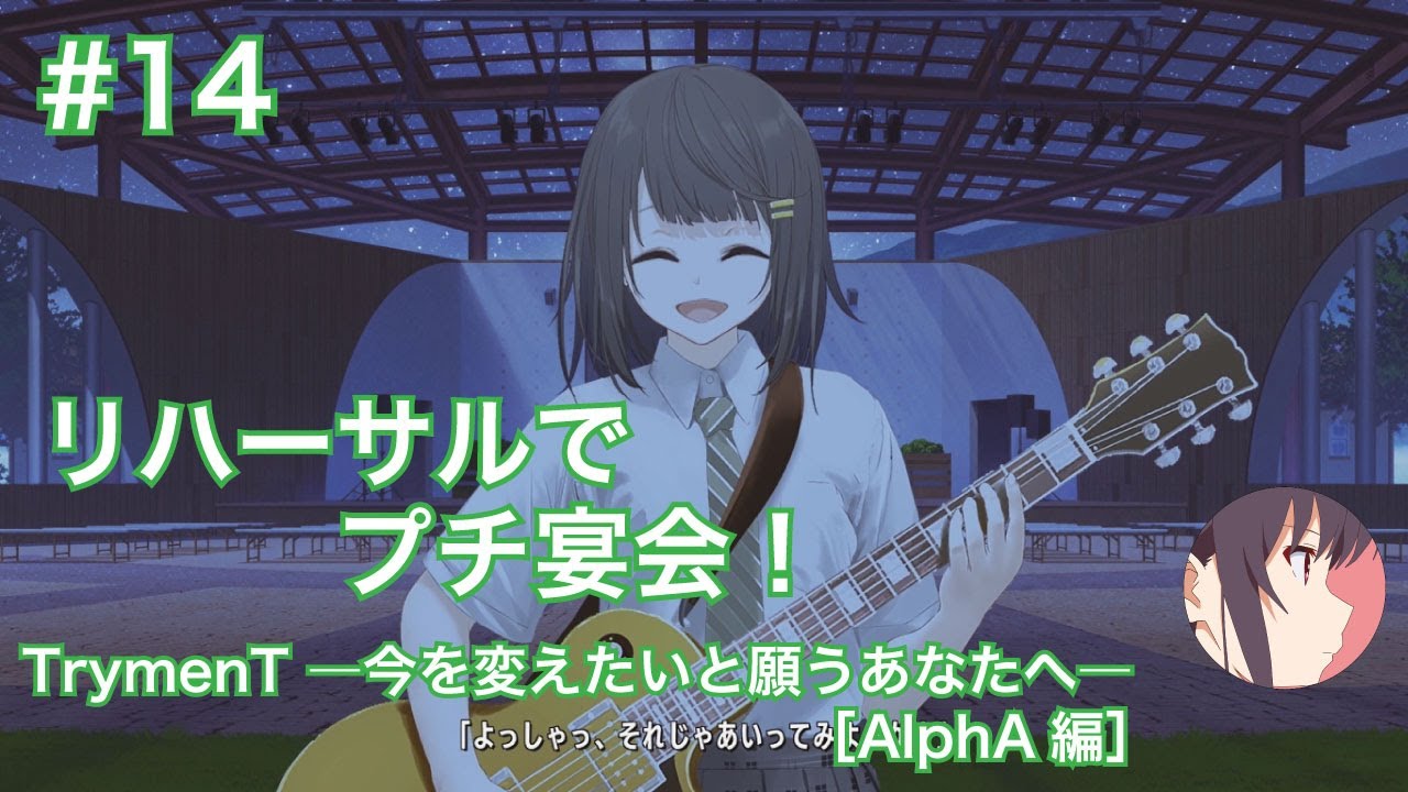 【冴えない実況】TrymenT AlphA編[その14] - YouTube