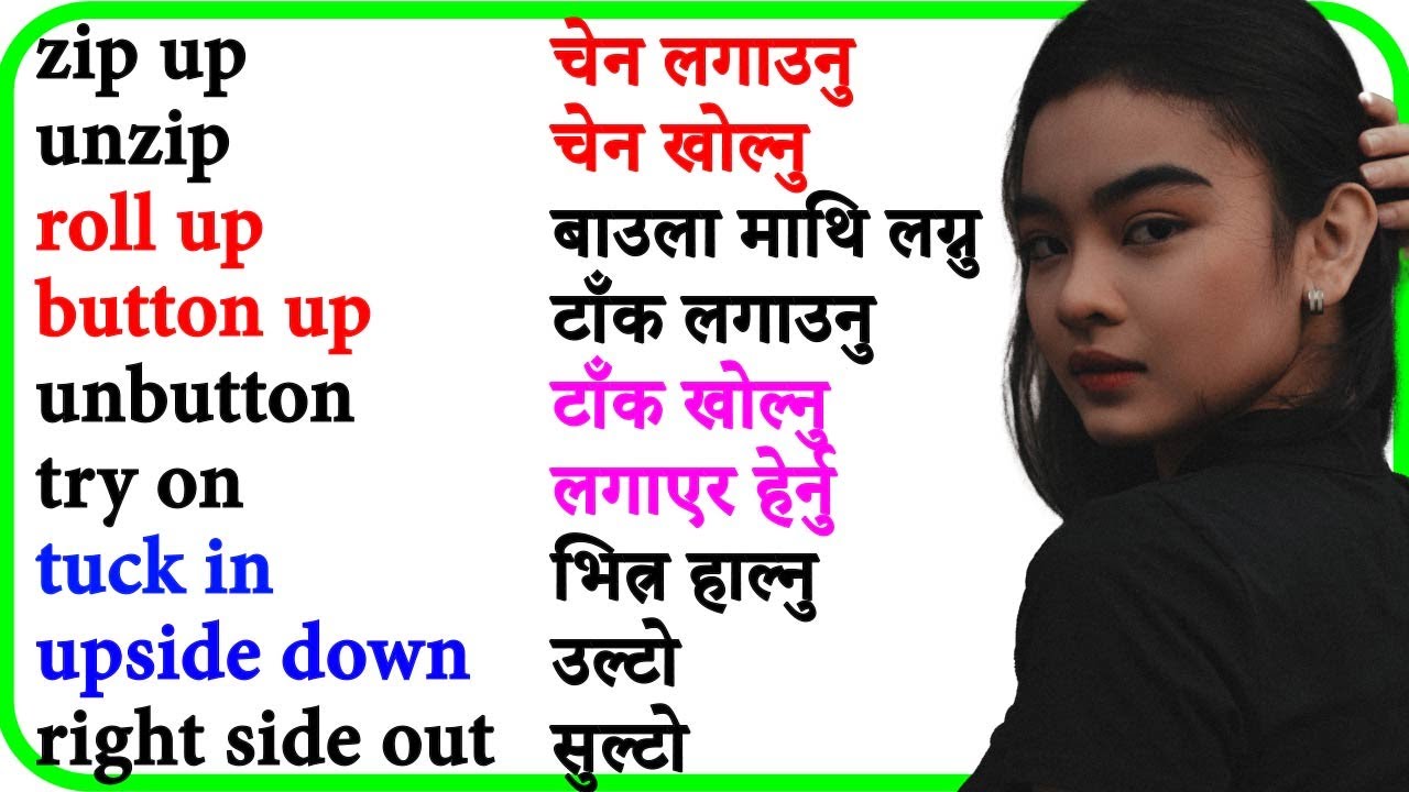 Most Important English Words Practice With Nepali Meanings And most-important-english-words-practice-with-nepali-meanings-and
