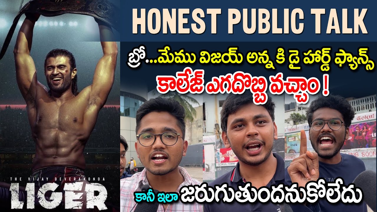 Ligar Movie Honest Public Talk By Diehard Fans | Viajay devarakonda ...
