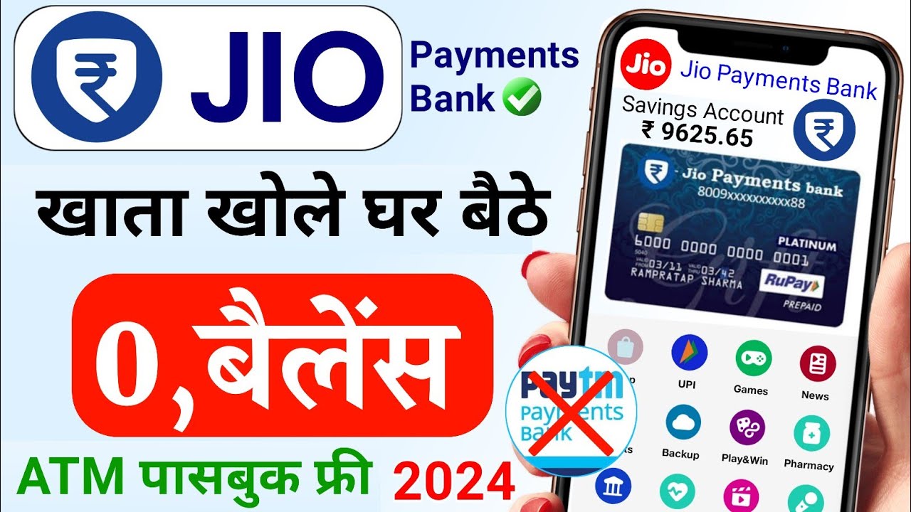 jio payment bank account open 2024 - jio payment bank kaise banaen ...