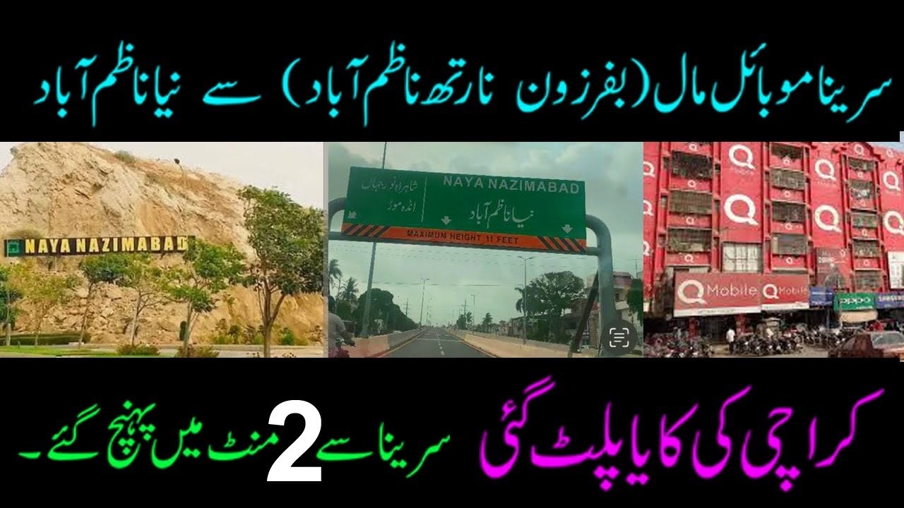 NAYA NAZIMABAD flyover bridge pul talash property ne Karachi ko ...