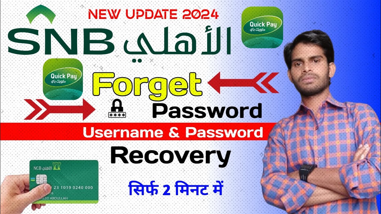 SNB Quick Pay App Forgot Username And Password Recover | Alahli Bank ...