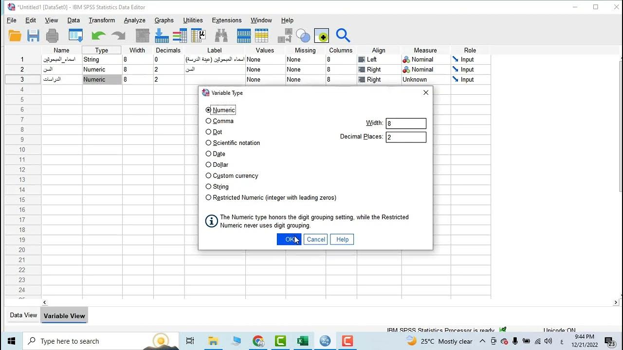 Enter data and define variables SPSS. أدخل البيانات وتعريف المتغيرات في برنامج SPSS - YouTube