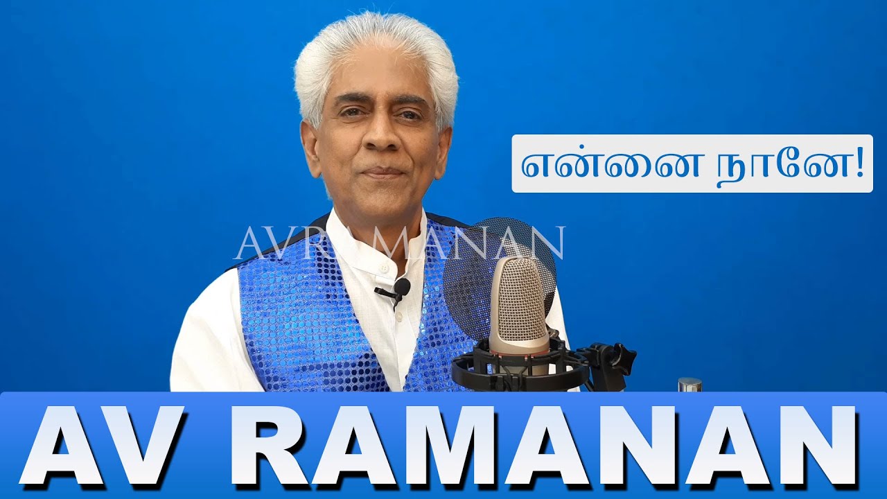 AV RAMANAN.LITTLE EXPERIENCES HERE AND THERE - YouTube
