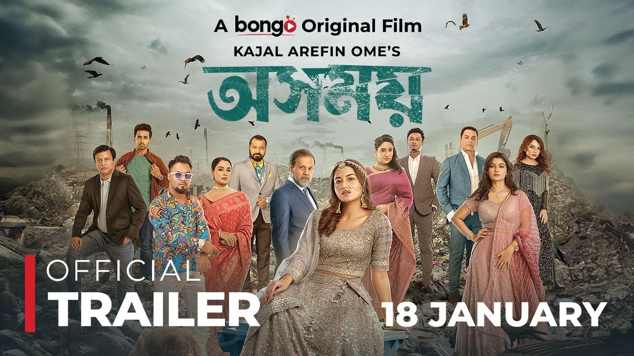 Osomoy│অসময়│Official Trailer│Tasnia Farin | Polash | Iresh Zaker | Zibon│Kajal Arefin Ome - YouTube