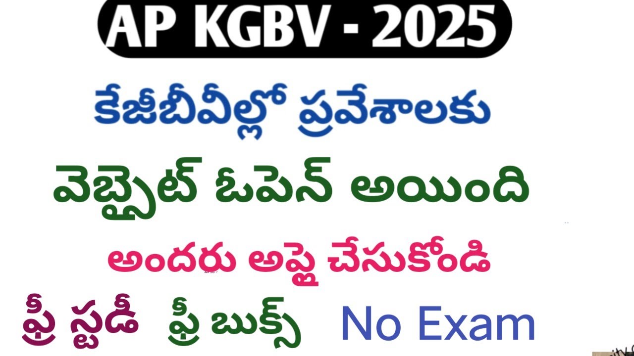 Kgbv online apply 2025|kgbv application online|how to apply kgbv in ap ...