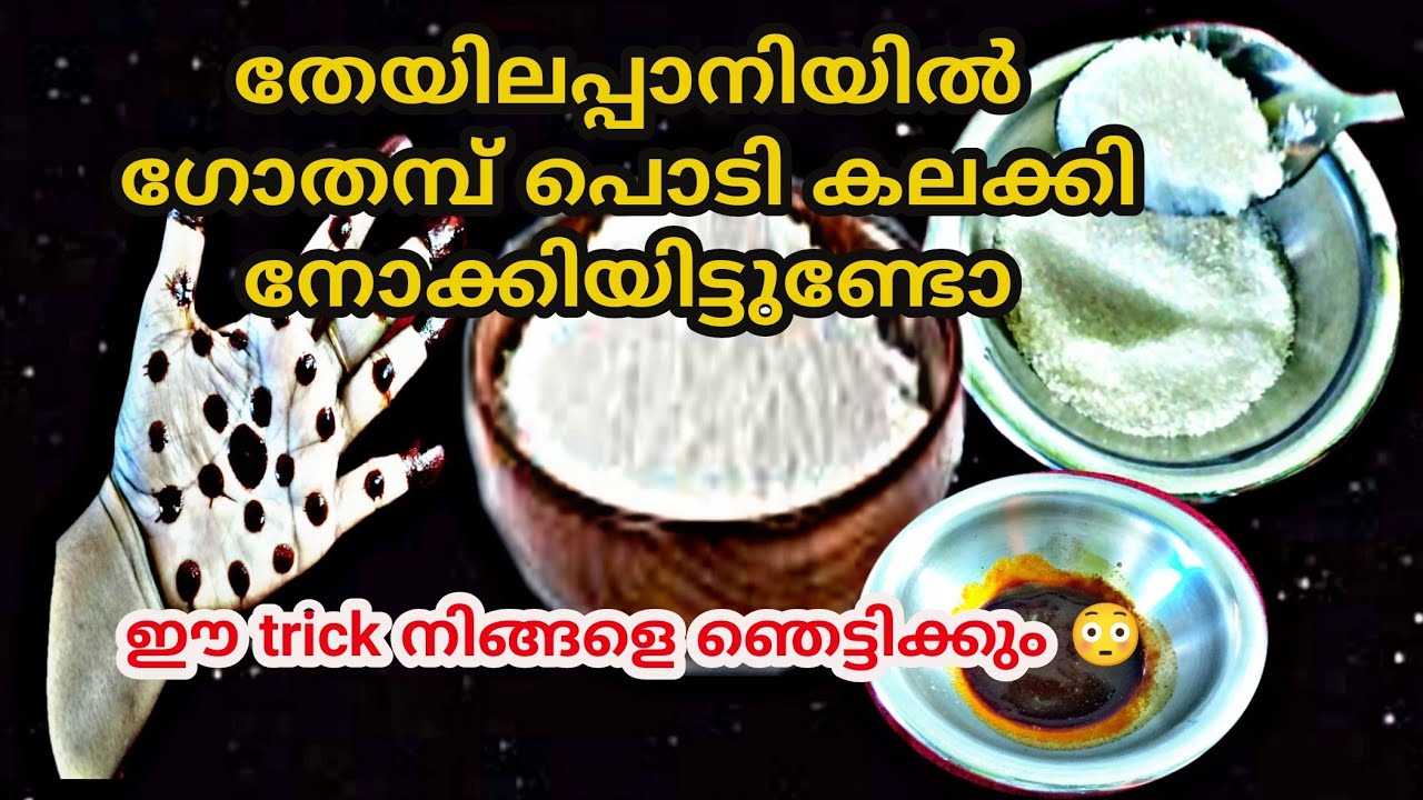 ഗോതമ്പ് പൊടിയിൽ തേയിലയുംപഞ്ചസാര യും കലക്കി നോക്കിയിട്ടുണ്ടോ 😳home made ...
