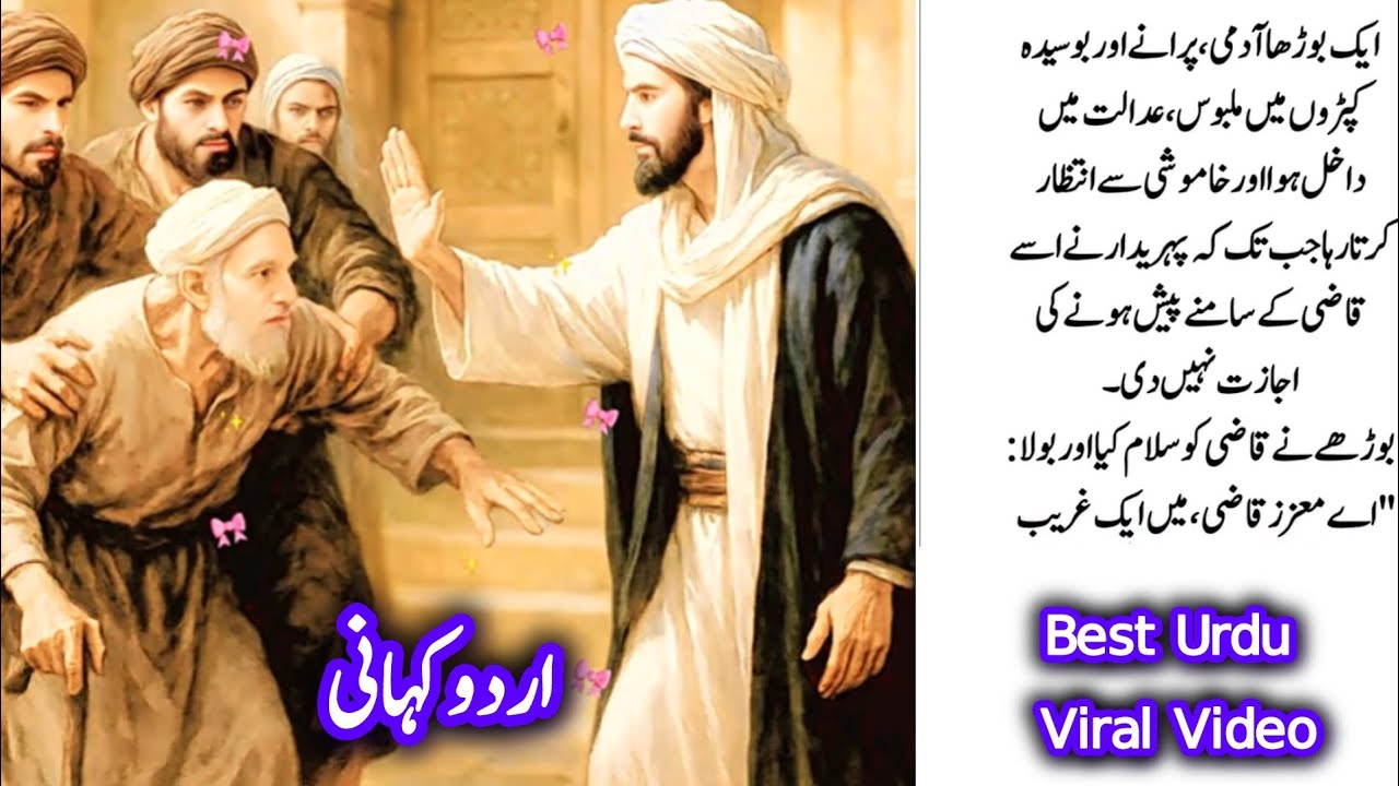 Best Urdu Viral Video | Urdu Kahani #story - YouTube