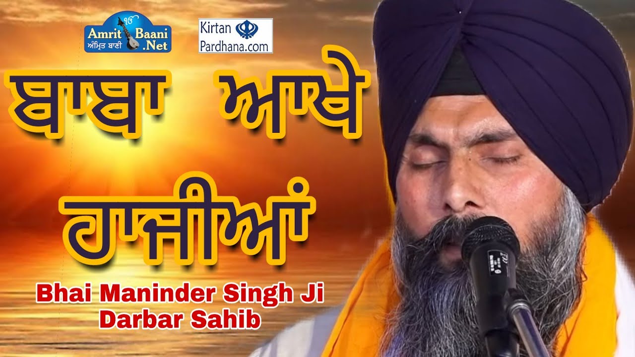 Bhai Manider Singh Darbar Sahib G,Gopinath Guwahati Asam - YouTube